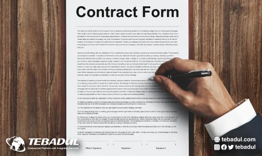 What is Import Contract? || Tebadul