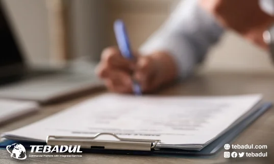 What is Import Contract? || Tebadul